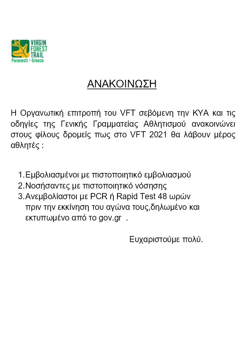 News - Paranesti VFT